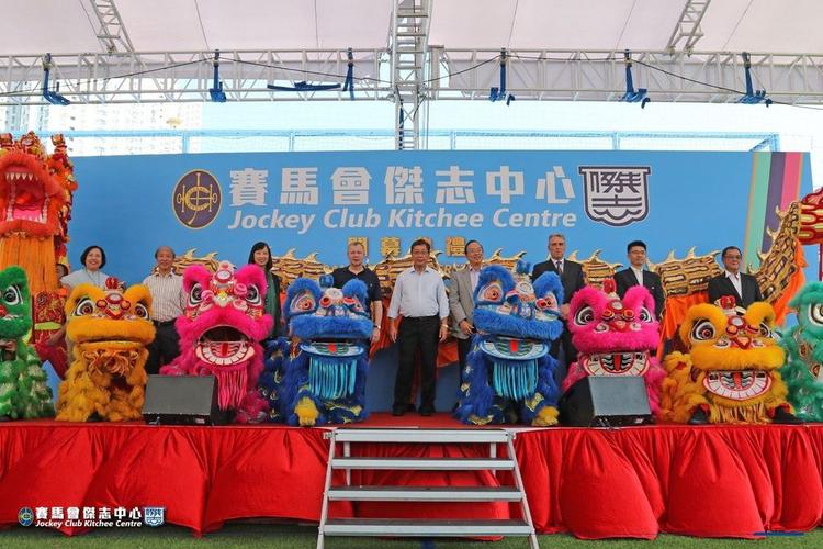 Jockey Club Kitchee Centre | Kitchee Sports Club